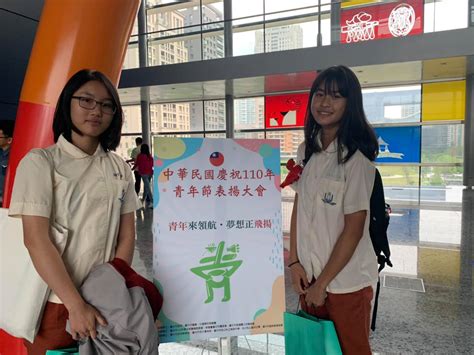 活力漢口 飛躍台中 110年台中市優秀青年表揚 恭喜全中運金牌周怡新 優秀童軍張筠蕾 天啊！兩位同學也長太高了吧🤣