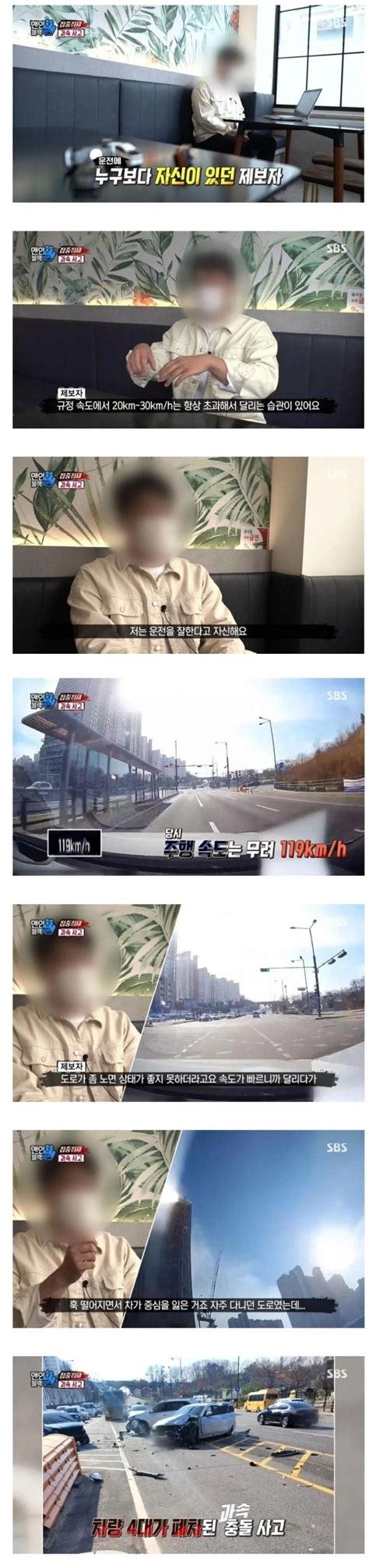 운전 하나는 자신있다던 제보자  유머움짤이슈 에펨코리아