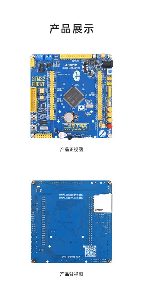 正点原子精英stm32f103zet6开发板arm嵌入式入门学习套件51单片机 阿里巴巴