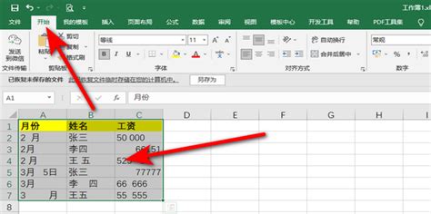 如何批量删除excel表格中的空格360新知