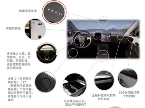 更多细节曝光 新款特斯拉Model 3仍提供物理换挡按键皆电