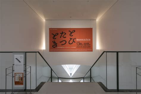 とびたつとき 池田満寿夫とデモクラートの作家 展覧会 広島市現代美術館 Hiroshima MOCA