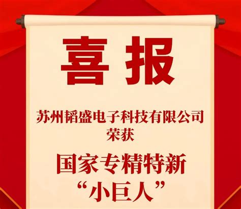 公司动态 韬盛科技