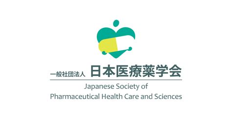 臨床研究セミナー 日本医療薬学会