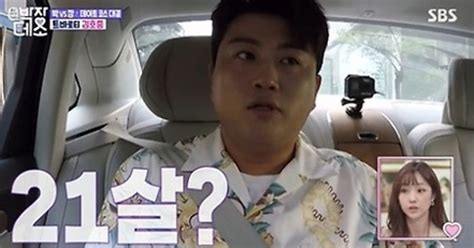 박장데소 김호중 마지막 연애 9년 전 데이트 방법 알고파 [tv캡처]