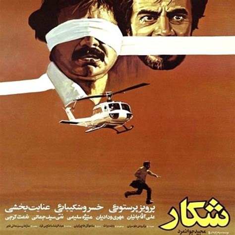 خرید و قیمت فیلم ایرانی شکار با کیفیت خوب پلیر خانگی از غرفه خدمات کامپیوتر فرامرز