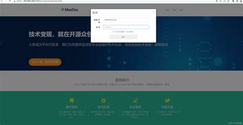 linux系统之部署mxsdoc个人文件管理系统 csdn博客