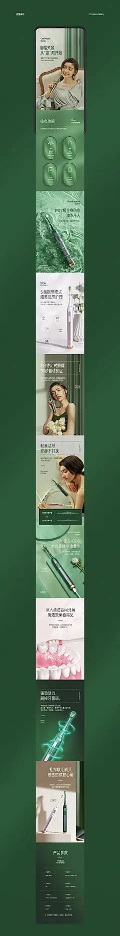 详情页x3 花瓣网