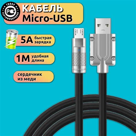 Кабель Microusb Rexchi Кабель для зарядки Micro Usb топ 5А купить по низкой цене в интернет