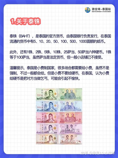 超实用！最实惠的泰国换汇攻略 知乎