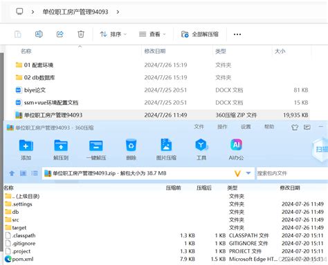 基于ssmvue单位职工房产管理开题报告程序论文java Csdn博客