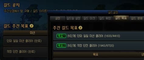 길드목표 미션 완화인가요 던전앤파이터던파 에펨코리아