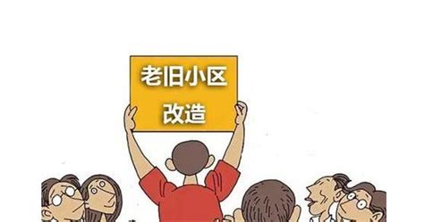 对老旧小区进行改造有什么价值 上海虎置建筑设计