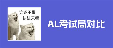成绩直接取消，a Level泄题实锤！中国考生学术诚信受损 考试 科目 措施