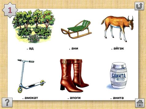 Автоматизация звука С в прямом слоге в начале слова Online Presentation