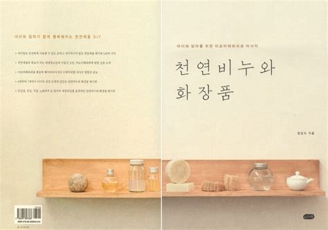 천연비누와 화장품 Rizsoap