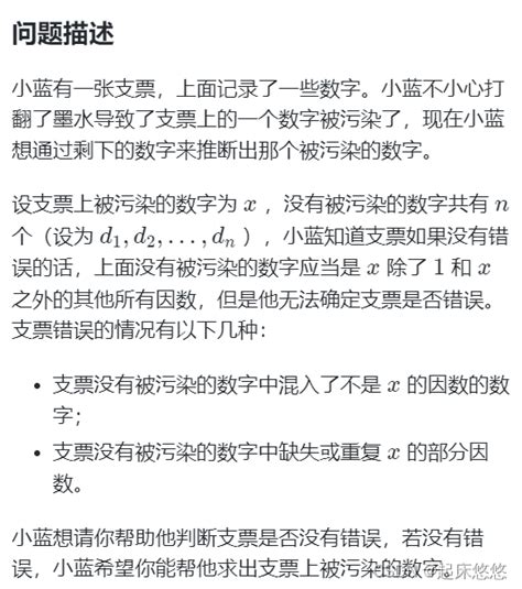蓝桥杯备战刷题（自用） 技术分享 云服务器