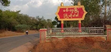 မင်းလှမြို့နယ်မှ အ လ ကခွဲကျောင်းအုပ်ဆရာမ၁ဦးနှင့် ကလေးငယ်တစ်ဦးအပ