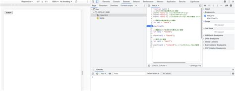 プログラミングブラウザ上でのデバッグ方法 JavaScript編