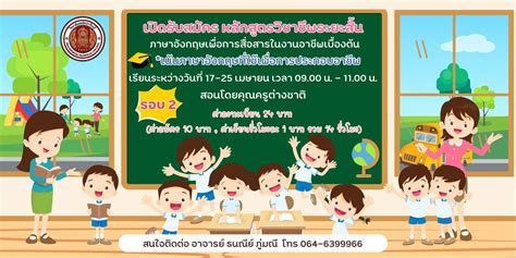 งานประชาสัมพันธ์วิทยาลัยเทคนิคปราจีนบุรี วิทยาลัยเทคนิคปราจีนบุรี ขอเชิญสมัครเรียนหลักสูตร