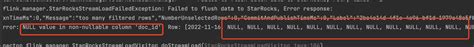Stream Load导入数据，报 Null Value In Non Nullable Column 数据导入与导出