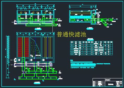 普通快滤池CAD图纸 AutoCAD 2013 模型图纸下载 懒石网