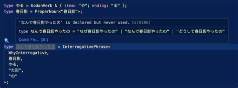 型別化日語：使用 Typescript 的型別系統建模日語語法 Biggo 新聞
