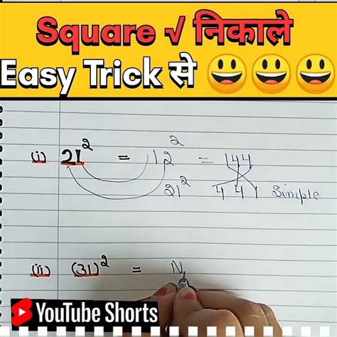 Simplification Square Simplification On Short Trick Math Short