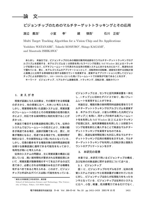 Pdf Multi Target Tracking Algorithm For A Vision Chip And Its Applications