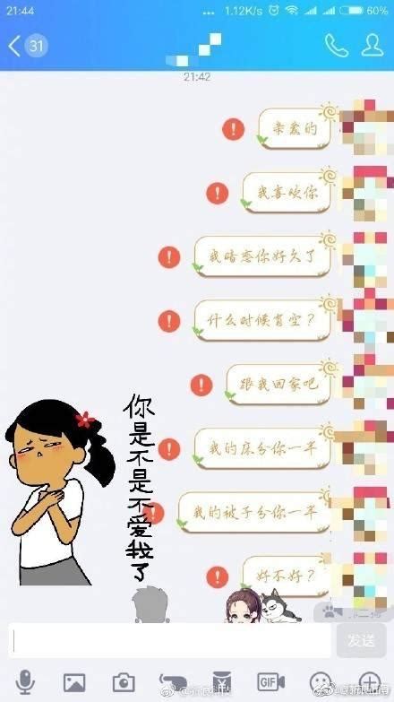 Qq要關閉？騰訊回應純屬造謠！ 每日頭條