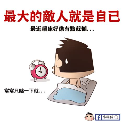 科園甘苦談 工作上最大的敵人，往往就是自己 小科科也有春天