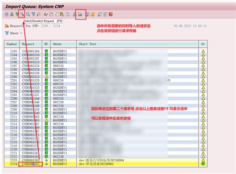 我的sap运维日常 0072 General Stms同时导入多个请求号 知乎