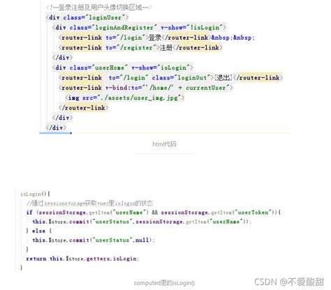 Vuex结合sessionstorage存储用户信息sessionstorage安装 Csdn博客