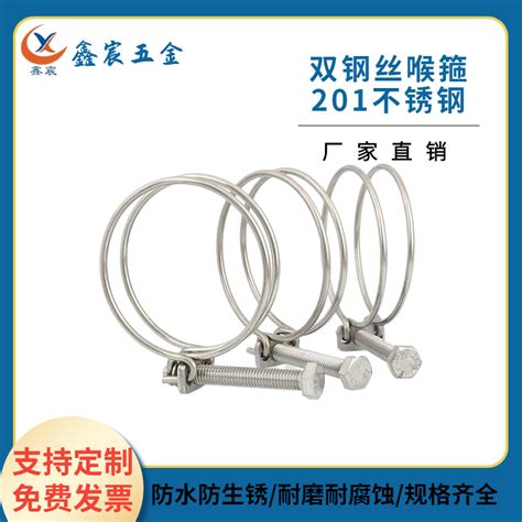 201不锈钢双钢丝喉箍强力卡箍钢丝管抱箍橡胶管箍卡子消防带管夹虎窝淘