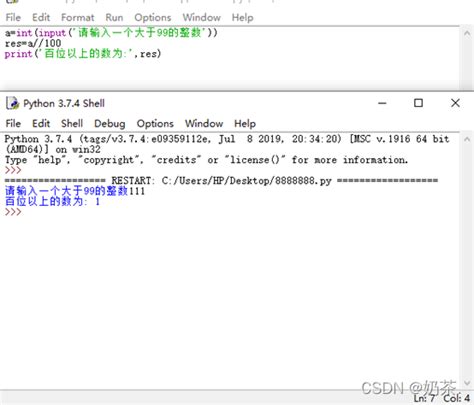 Python用户输入一个三位以上的整数，输出其百位以上的数字用户输入一个三位以上的整数输出其百位以上的数字 Csdn博客