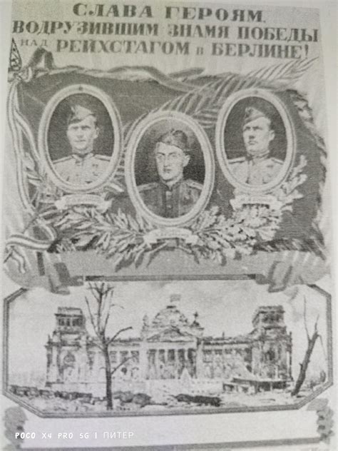 СРОЧНО нужен Рассмотрите изображение и выполните задание СЛАВА ГЕРОЯМ ВОДРУЗИВШИМ ЗНАМЯ ПОБЕЛЫ