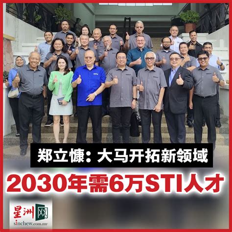 他说，目前严缺这方面的专才，但可理解。目前必须加 马来西亚星洲日报 Malaysia Sin Chew Daily