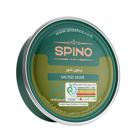 زیتون بی هسته ممتاز تک نفره اسپینو اسپینو