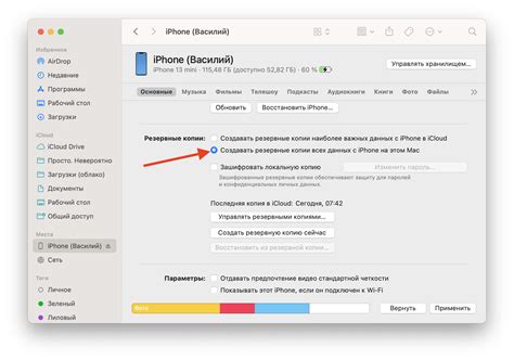 Как установить Ios 16 прямо сейчас не потеряв данные Смартфоны и мобильные телефоны Ixbt Live