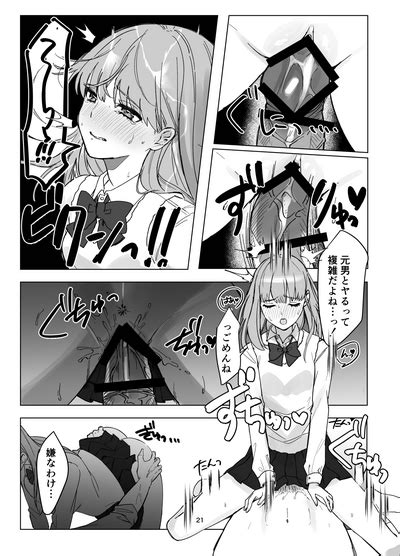 Zettai Nyotaika Ts Gakuen Nhentai Hentai Doujinshi And Manga