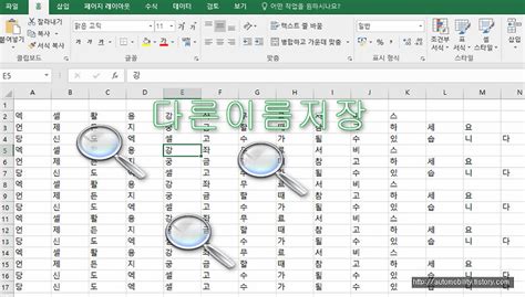 [f12 엑셀 단축키] 다른이름으로 저장 열기