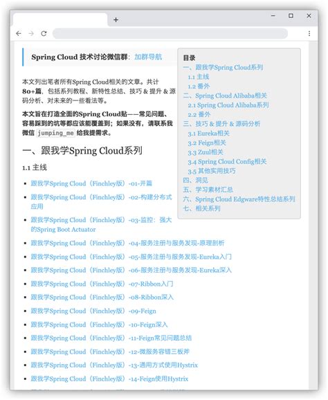 Github点赞接近 70k 的spring Cloud学习教程实战项目推荐！牛批！ 腾讯云开发者社区 腾讯云