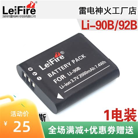 适用奥林巴斯li 90b 92b相机xz 2 Tg 4 Tg4 2 3 Sp100理光gr3电池 虎窝淘