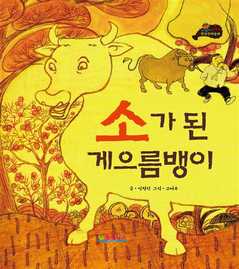 인천청라초등학교 전자도서관