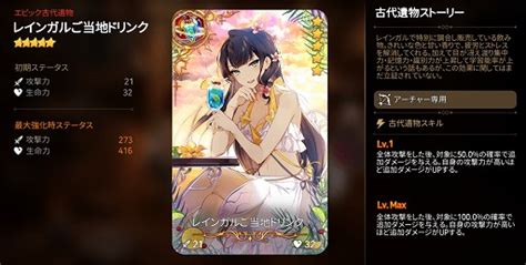 「epic Seven」，水着姿になった英雄「海辺のヴェローナ」の期間限定ピックアップ召喚が登場