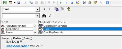 Applicationcallerの戻り値の型は？－ユーザー定義関数の場合エクセルマクロ・excel Vbaの使い方ユーザー定義関数