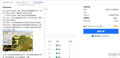嘉立创下单助手官网最新破解版下载安装 嘉立创下单助手电脑版下载 V5 1 1网页版 当下软件园