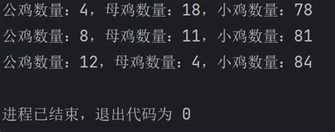 Python急救站 百钱买百鸡 Jinylin 博客园