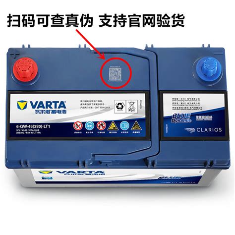 蓝瓦尔塔蓄电池12V45AH日产轩逸新蓝鸟阳光骊威逍客汽车电瓶55B24 虎窝淘