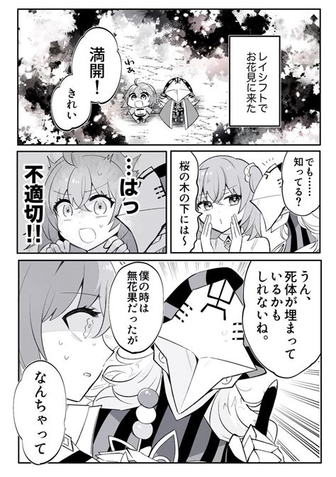 てへぺろりアヴィぐだ にじおむの漫画